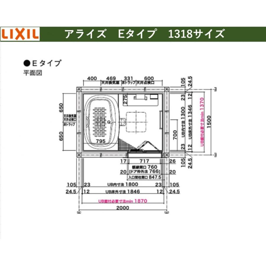 アライズ 送料無料 LIXIL Eタイプ 1318サイズ システムバスルーム オプション対応 メーカー直送 : インテリアショップ 卓越商事 - 通販 - Yahoo!ショッピング