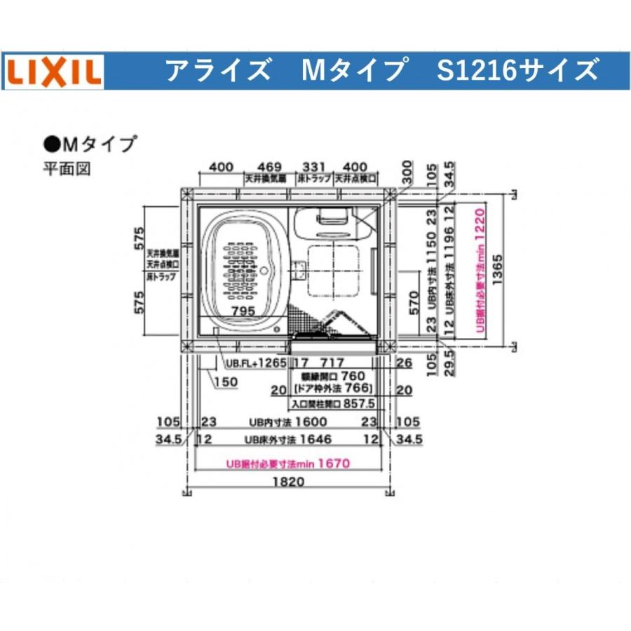 送料無料 LIXIL アライズ Mタイプ S1216サイズ システムバスルーム オプション対応 メーカー直送 : インテリアショップ 卓越商事 ...