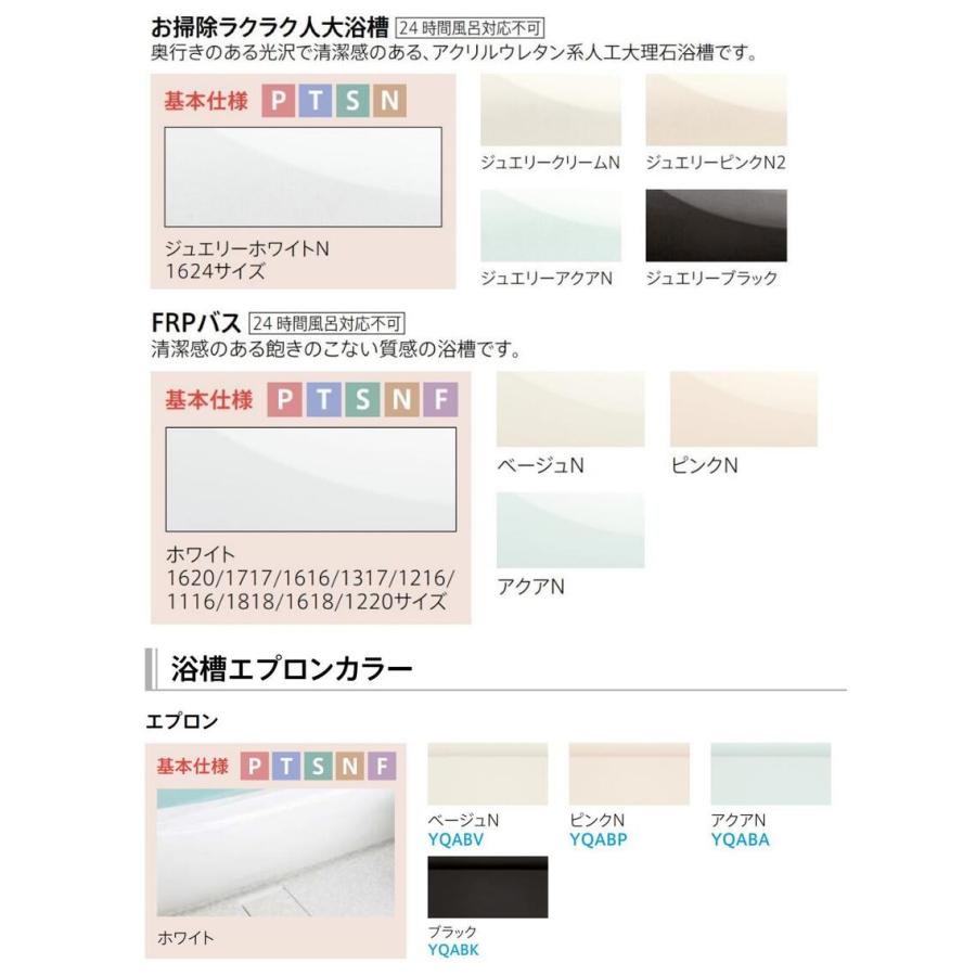 サザナ 送料無料 TOTO HTシリーズ Nタイプ 1616サイズ システムバスルーム オプション対応 メーカー直送 : インテリアショップ 卓越商事 - 通販 - Yahoo!ショッピング