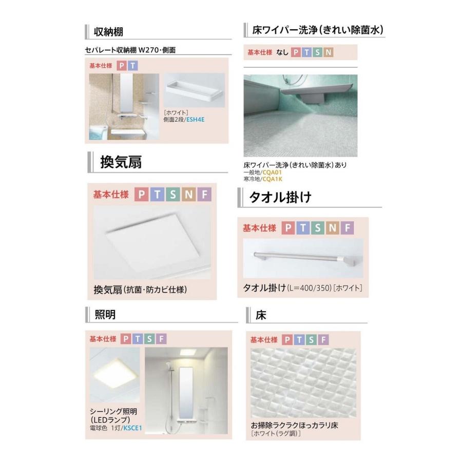 サザナ 送料無料 TOTO HTシリーズ Pタイプ 1616サイズ システムバスルームオプション対応 メーカー直送 : インテリアショップ 卓越商事 - 通販 - Yahoo!ショッピング