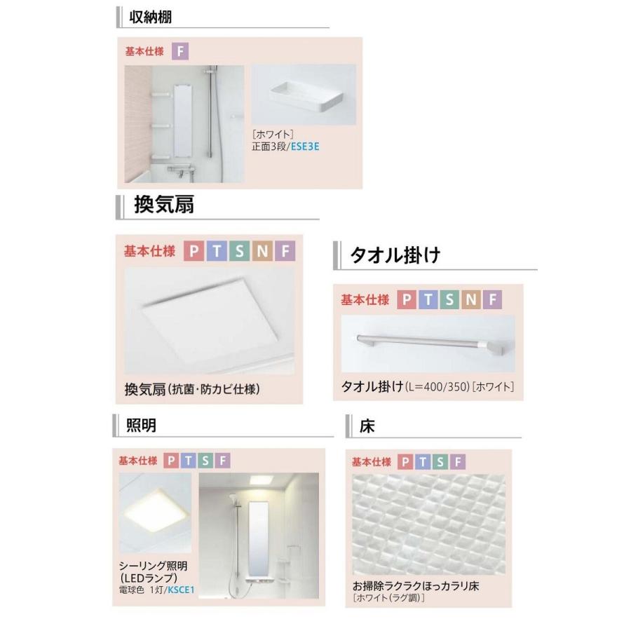 サザナ 送料無料 TOTO HTシリーズ Fタイプ 1618サイズ システムバスルーム オプション対応 メーカー直送 : インテリアショップ 卓越商事 - 通販 - Yahoo!ショッピング