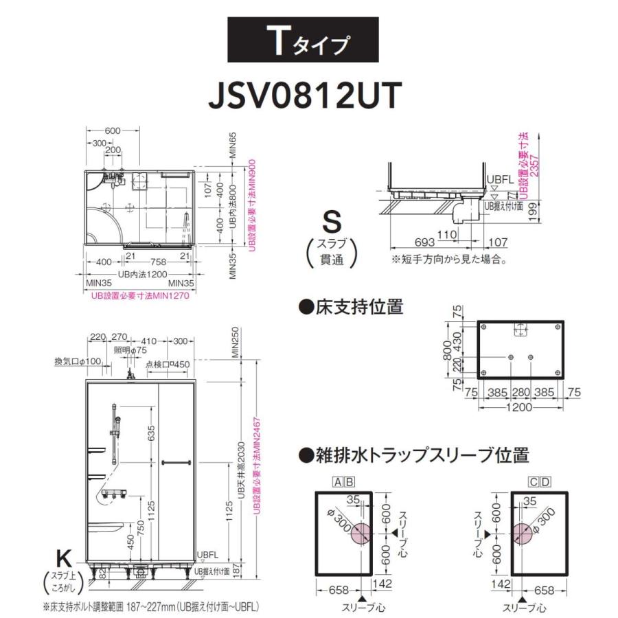 TOTO 送料無料 シャワールーム JSV0812UTタイプ 写真セット サーモスタット水栓 スライドバー チェア 収納棚き 内法寸法:D800×W1200×H2030mm JSV0812UT ...