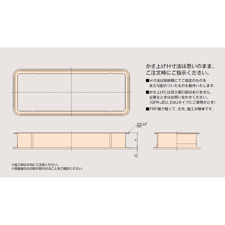 ホーコス FRP製超浅型グリース阻集器用かさ上げ KFRU-40 : インテリアショップ 卓越商事 - 通販 - Yahoo!ショッピング
