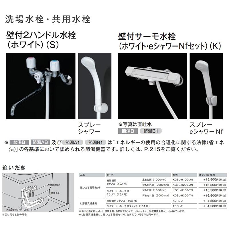 ハウステック 送料無料 LAシリーズ 1216サイズ スタイルB 基本仕様 カウンターなし ベーシックプラン ラミリア オプション対応 ...