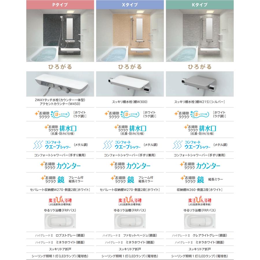 【送料無料】TOTO ひろがるWYシリーズ 1620Jサイズ Fタイプ マンションリモデルバスルーム マンションリフォーム用 (オプション対応、メーカー直送） : lixil-wyv1620j ...