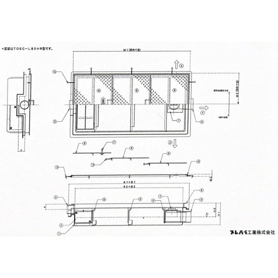 新認定品 TOSC-L35HR FRP製パイプ流入シンダー内埋設型 PP型 浅型248H W800×D400 グリーストラップ プレパイ工業株式会社 鉄蓋 送料無料 : インテリアショップ ...