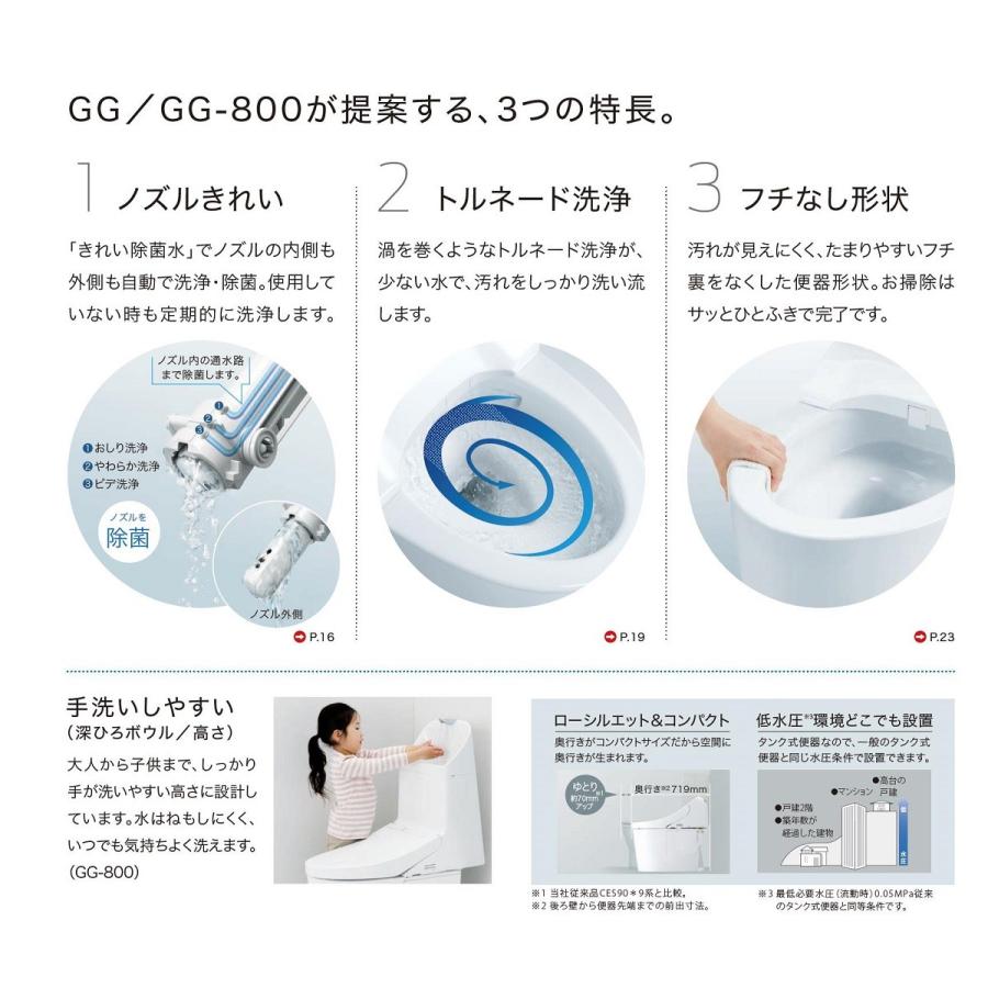 TOTO GG2 CES9425M ウォシュレット一体型便器 リフォーム専用 床排水芯264-540mm 旧品番 CES9424M : インテリアショップ 卓越商事 - 通販 - Yahoo ...