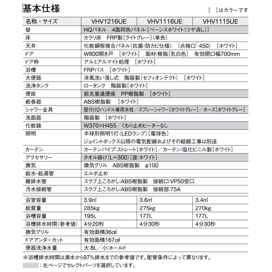 TOTO 送料無料 VHシリーズ VHV1115サイズ UEタイプ ホテル向け3点式ユニットバス オプション対応 メーカー直送 : インテリアショップ 卓越商事 - 通販 - Yahoo!ショッピング