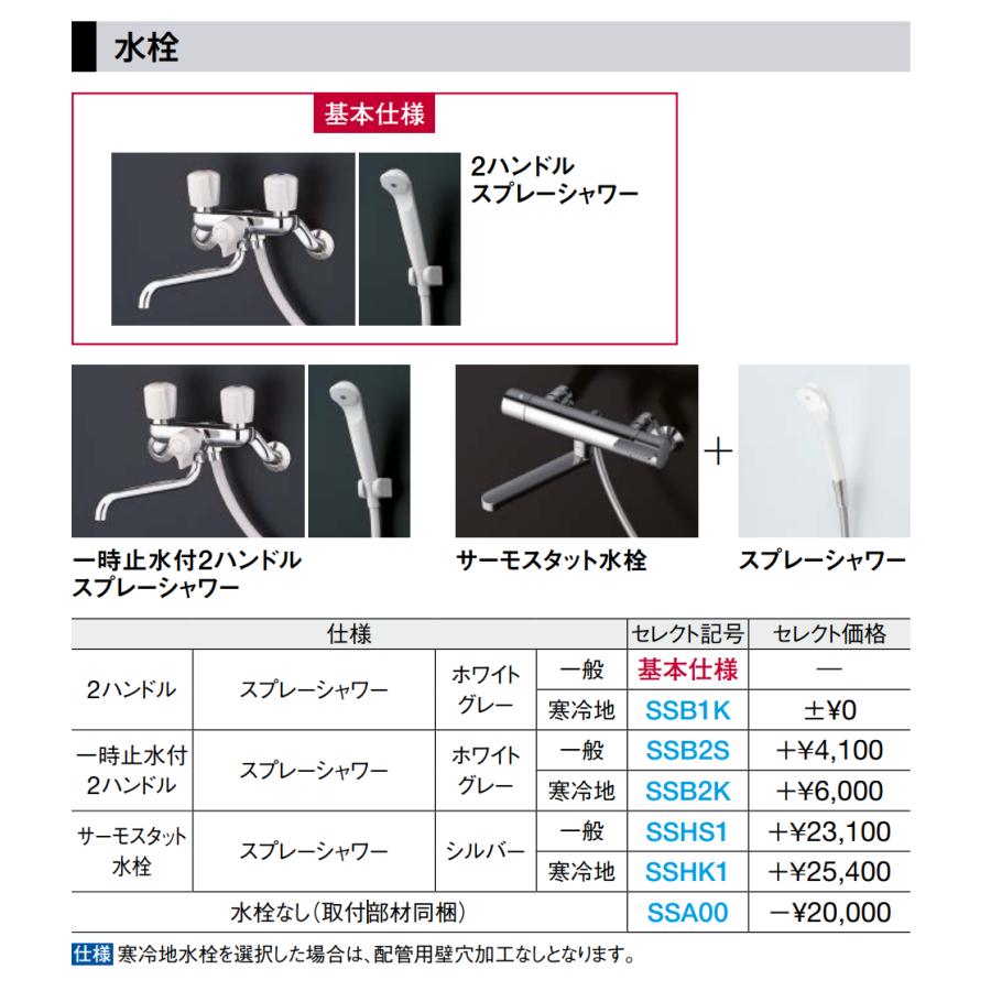 TOTO 送料無料 VHシリーズ VHV1116サイズ UEタイプ ホテル向け3点式ユニットバス オプション対応 メーカー直送 : インテリアショップ 卓越商事 - 通販 - Yahoo!ショッピング