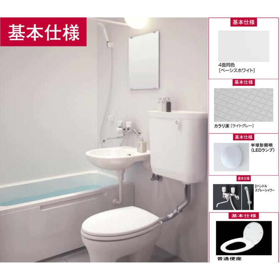 TOTO 送料無料 VHシリーズ VHV1116サイズ UEタイプ ホテル向け3点式ユニットバス オプション対応 メーカー直送 : インテリアショップ 卓越商事 - 通販 - Yahoo!ショッピング