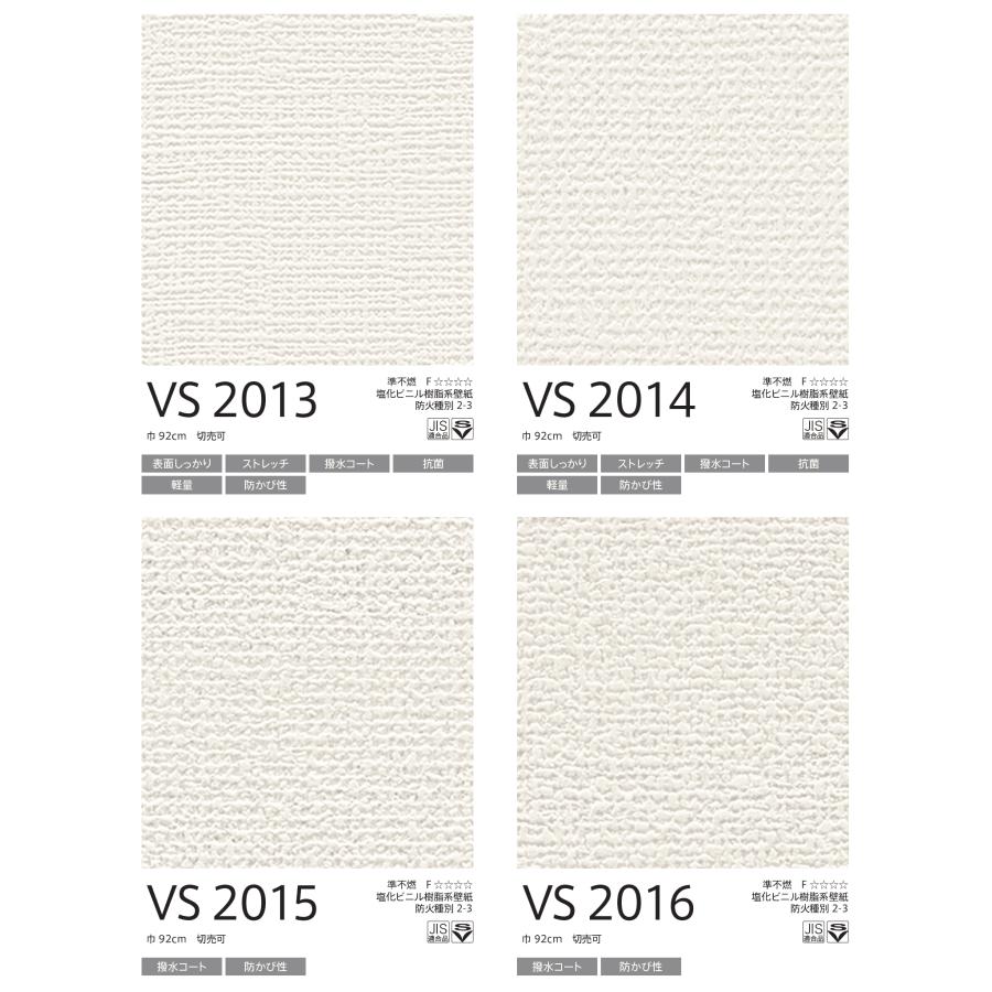 東リ 量産クロス VS2013 のりなし : インテリアショップ 卓越商事 - 通販 - Yahoo!ショッピング