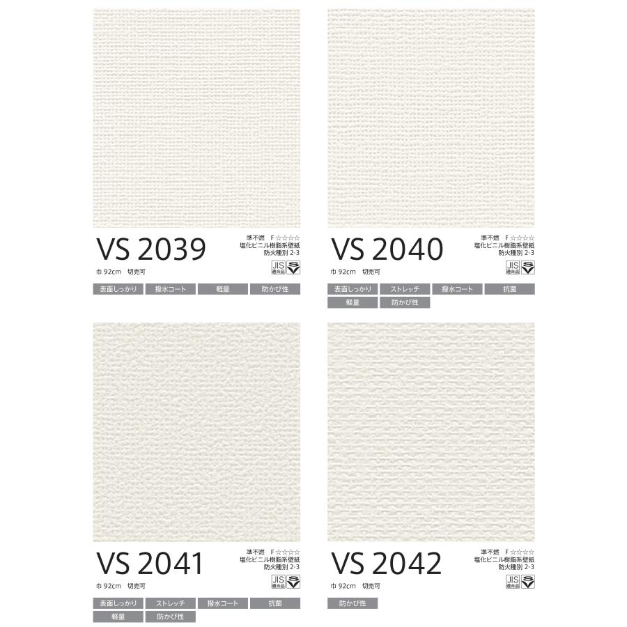 東リ 量産クロス VS2040 旧VS1039 のりなし : インテリアショップ 卓越商事 - 通販 - Yahoo!ショッピング