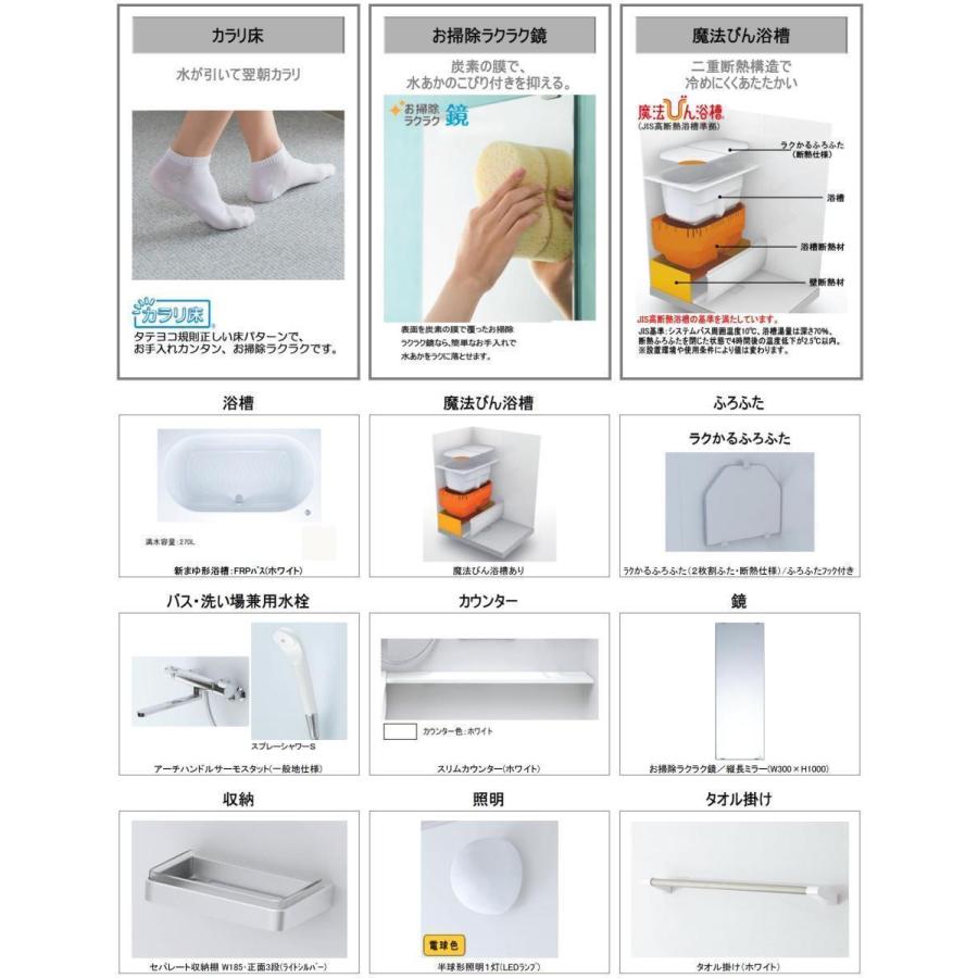 TOTO 送料無料 WBシリーズ 1116サイズ Tタイプ 基本仕様 WBV1116 マンションリモデルバスルーム オプション対応 メーカー直送 : インテリアショップ 卓越商事 - 通販 ...