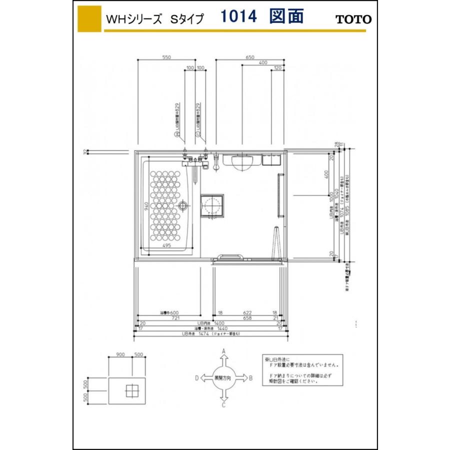 TOTO 送料無料 WHシリーズ 1014サイズ Sタイプ 基本仕様 マンションリモデルバスルーム メーカー直送 : インテリアショップ 卓越商事 - 通販 - Yahoo!ショッピング