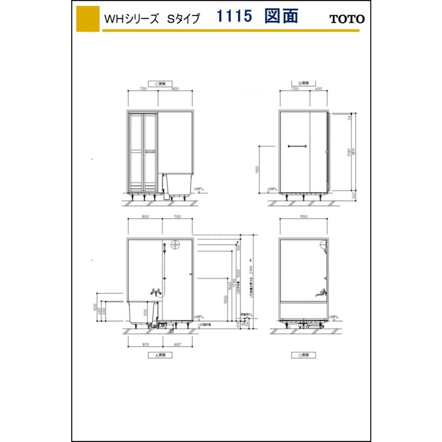 TOTO 送料無料 WHシリーズ 1115サイズ Sタイプ 基本仕様 マンションリモデルバスルーム メーカー直送 : インテリアショップ 卓越商事 - 通販 - Yahoo!ショッピング