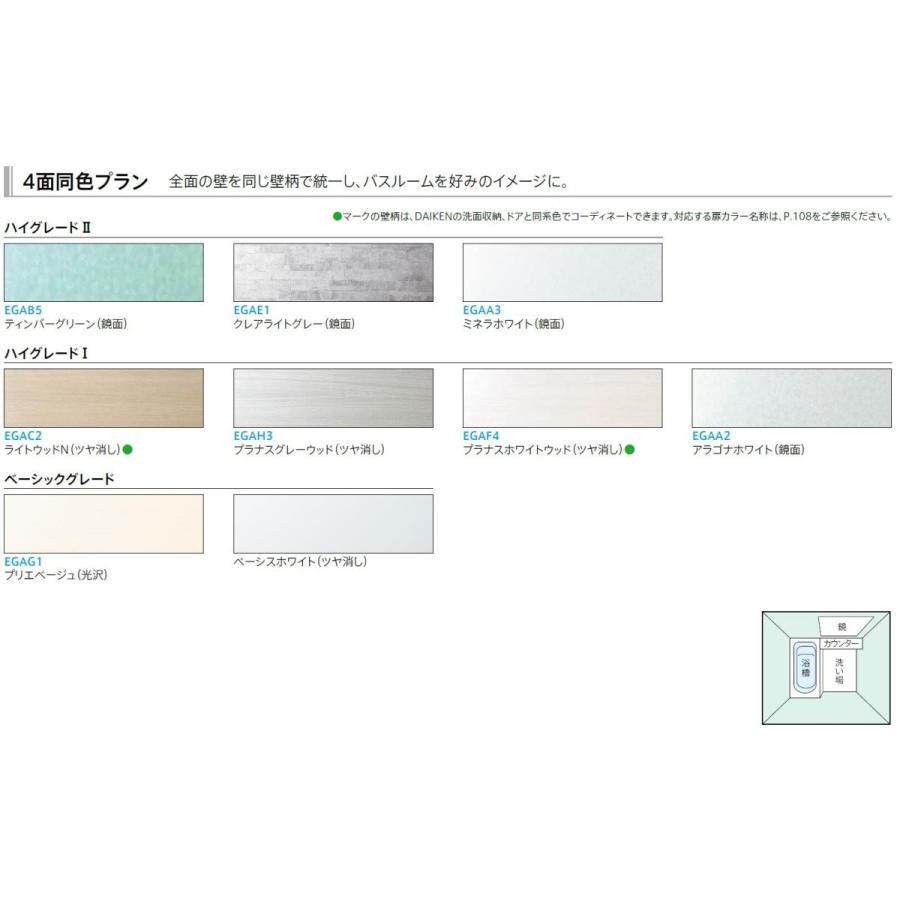 TOTO 送料無料 WHシリーズ 1115サイズ Sタイプ オプション変更可能 マンションリモデルバスルーム オプション対応 メーカー直送 : インテリアショップ 卓越商事 - 通販 ...
