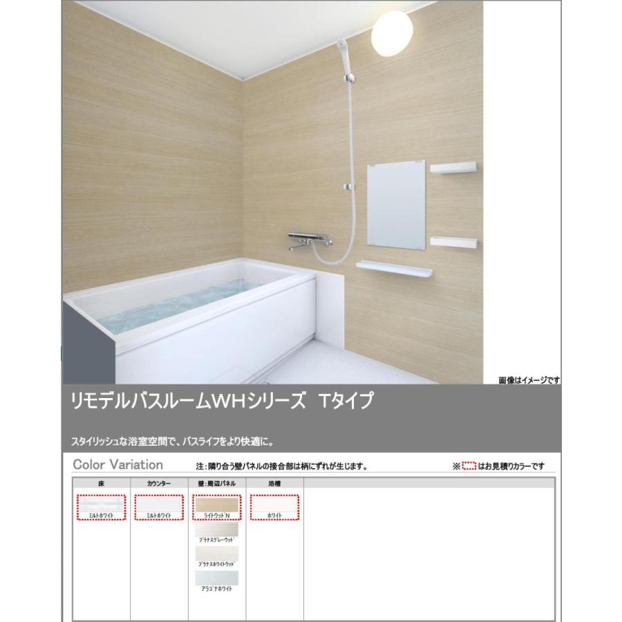 TOTO 送料無料 WHシリーズ 1115サイズ Tタイプ 写真壁色 マンションリモデルバスルーム オプション対応 メーカー直送 : インテリアショップ 卓越商事 - 通販 - Yahoo ...