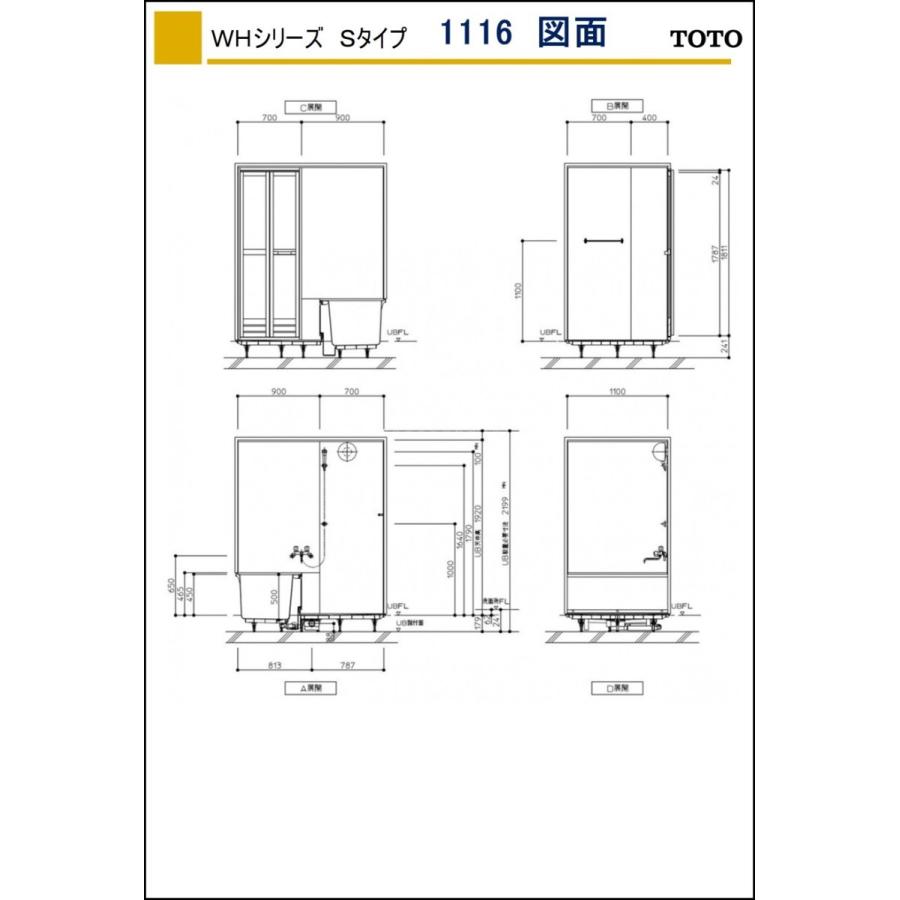 TOTO 送料無料 WHシリーズ 1116サイズ Sタイプ 基本仕様 マンションリモデルバスルーム メーカー直送 : インテリアショップ 卓越商事 - 通販 - Yahoo!ショッピング