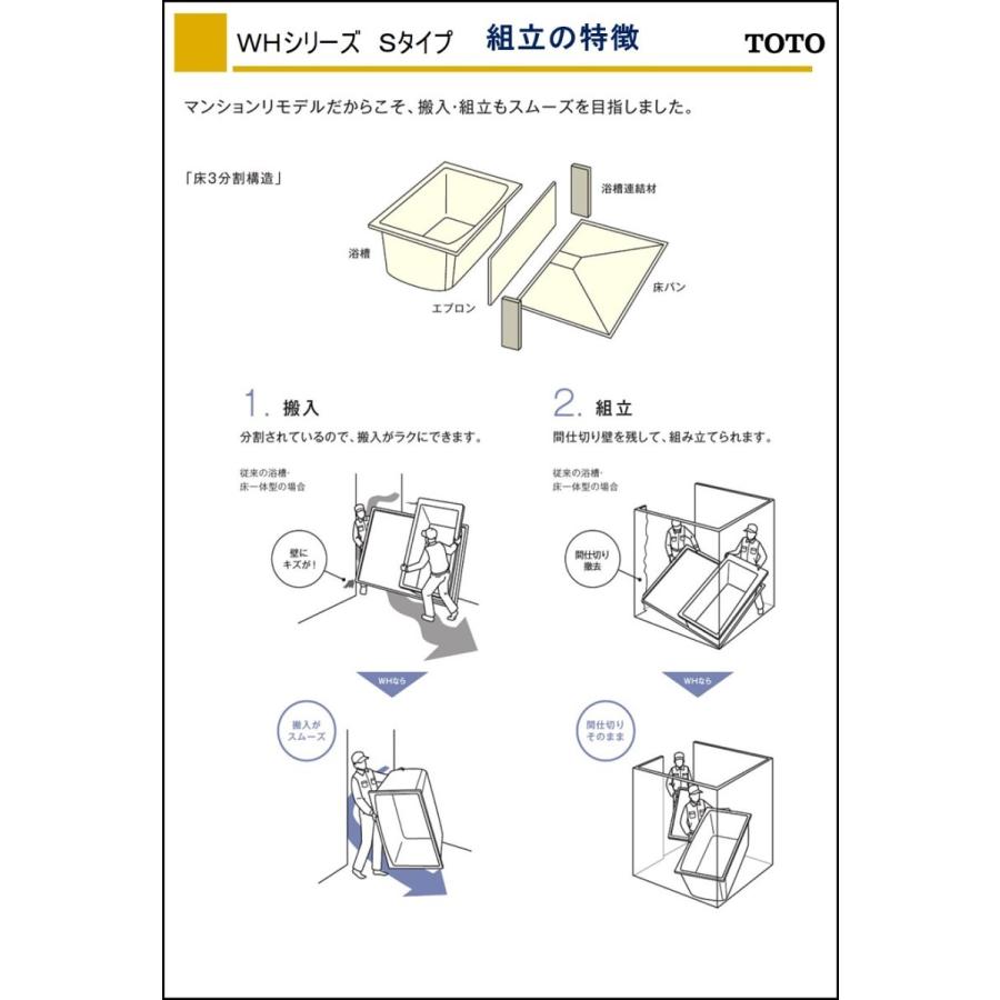 TOTO 送料無料 WHシリーズ 1116サイズ Sタイプ オプション変更可能マンションリモデルバスルーム オプション対応 メーカー直送 : インテリアショップ 卓越商事 - 通販 ...