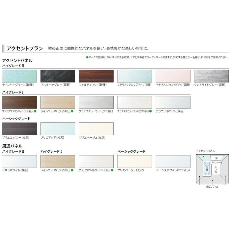 TOTO 送料無料 WHシリーズ 1116サイズ Sタイプ オプション変更可能マンションリモデルバスルーム オプション対応 メーカー直送 : インテリアショップ 卓越商事 - 通販 ...