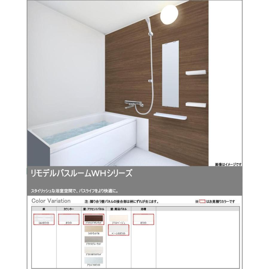 TOTO 送料無料 WHシリーズ 1116サイズ Tタイプ 写真壁色 マンションリモデルバスルーム オプション対応 メーカー直送 : インテリアショップ 卓越商事 - 通販 - Yahoo ...