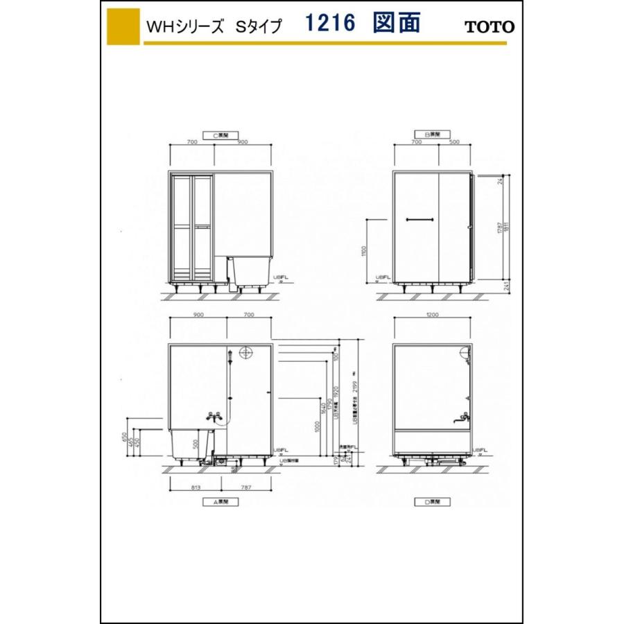 TOTO 送料無料 WHシリーズ 1216サイズ Sタイプ 基本仕様 マンションリモデルバスルーム メーカー直送 : インテリアショップ 卓越商事 - 通販 - Yahoo!ショッピング