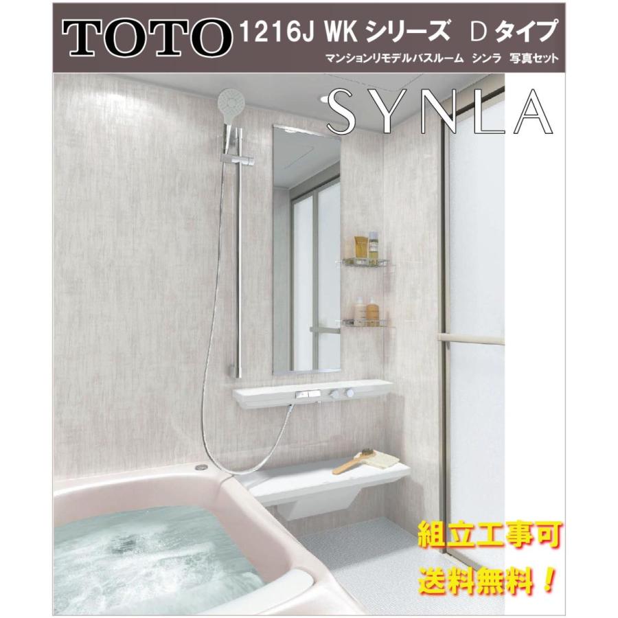toto シンラ マンション _ マンションリモデルシンラ カタログ – GZIYH