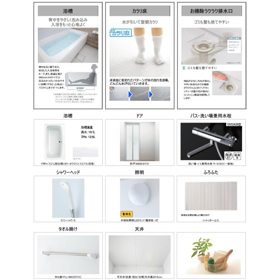 【送料無料】TOTO WSシリーズ 1014サイズ Sタイプ 写真壁色 マンションリモデルバスルーム(オプション対応、メーカー直送） : wsv1014jsx-3 : インテリアショップ 卓越 ...