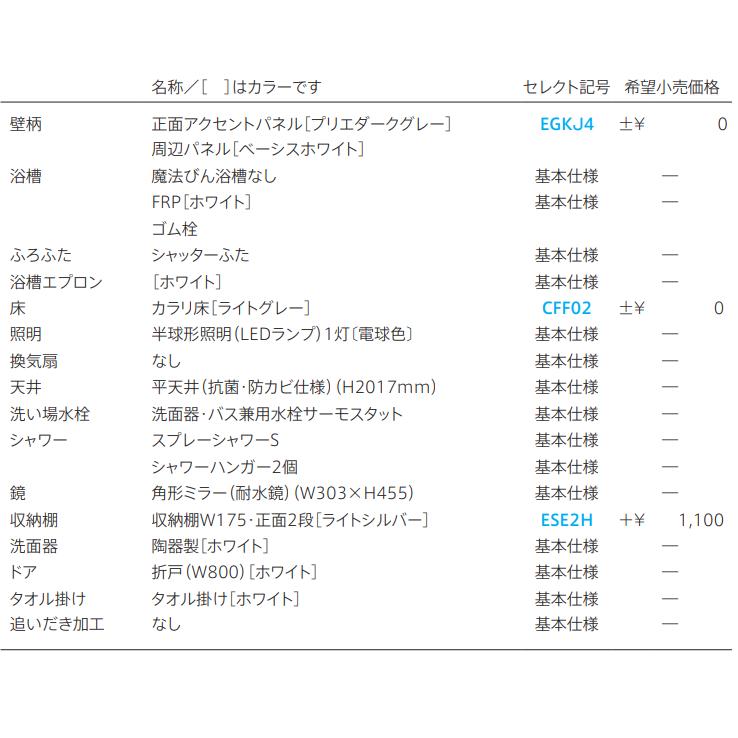 TOTO 送料無料 WSシリーズ 1115サイズ Lタイプ 写真壁色 マンションリモデルバスルーム オプション対応 メーカー直送 : インテリアショップ 卓越商事 - 通販 - Yahoo ...