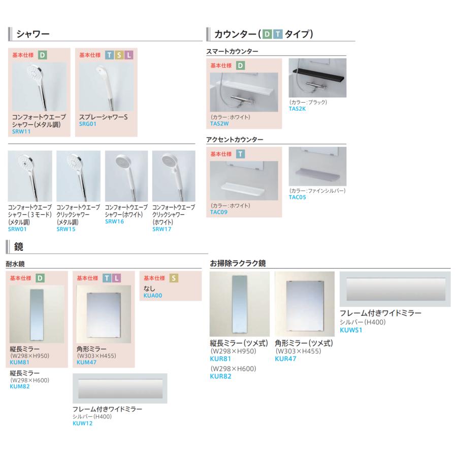 TOTO 送料無料 WSシリーズ 1216サイズ Tタイプ 基本仕様 マンションリモデルバスルーム オプション対応 メーカー直送 : インテリアショップ 卓越商事 - 通販 - Yahoo ...