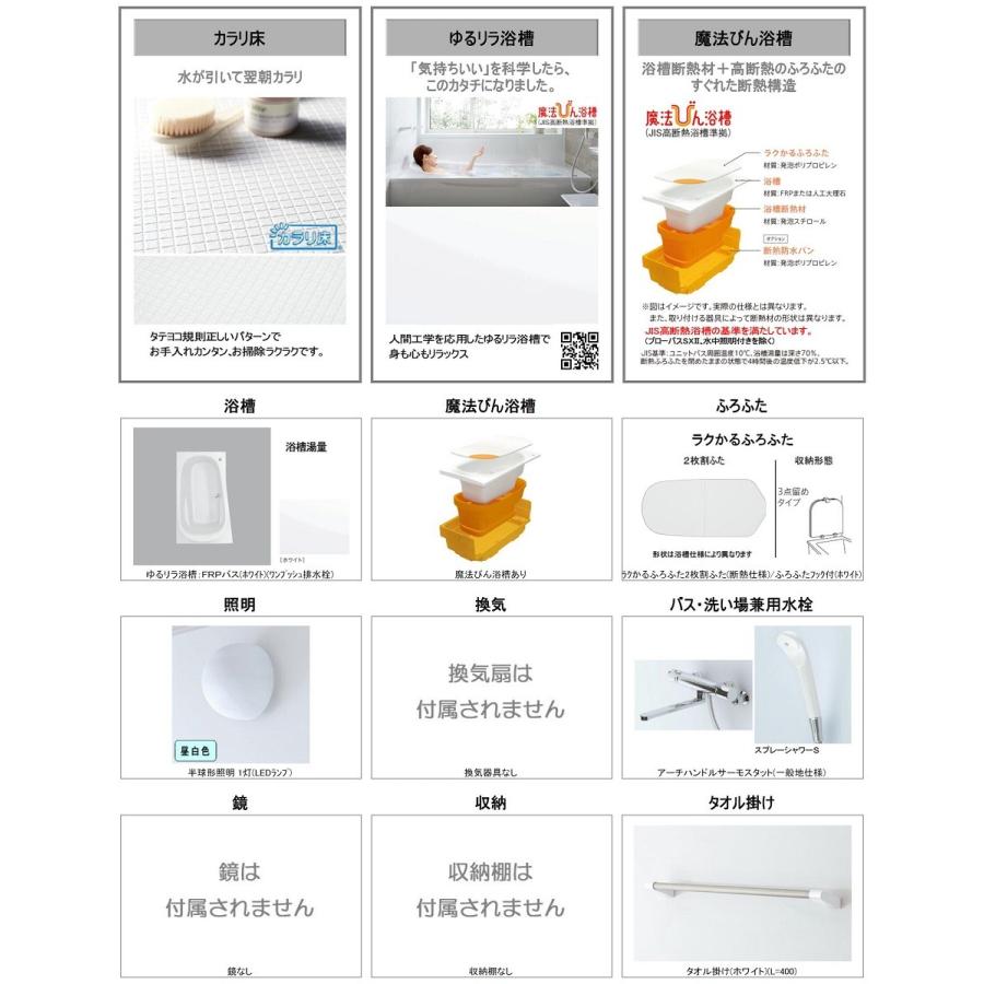 TOTO 送料無料 WTシリーズ 1216Aサイズ Nタイプ マンションリモデルバスルーム オプション対応 メーカー直送 : インテリアショップ 卓越商事 - 通販 - Yahoo!ショッピング