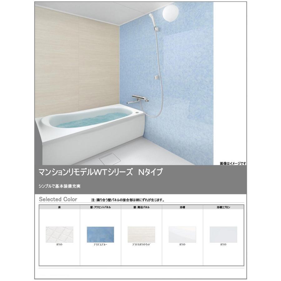 【送料無料】TOTO WTシリーズ1216Jサイズ Nタイプ マンションリモデルバスルーム(オプション対応、メーカー直送） : wtv1216j-o1 : インテリアショップ 卓越商事 ...