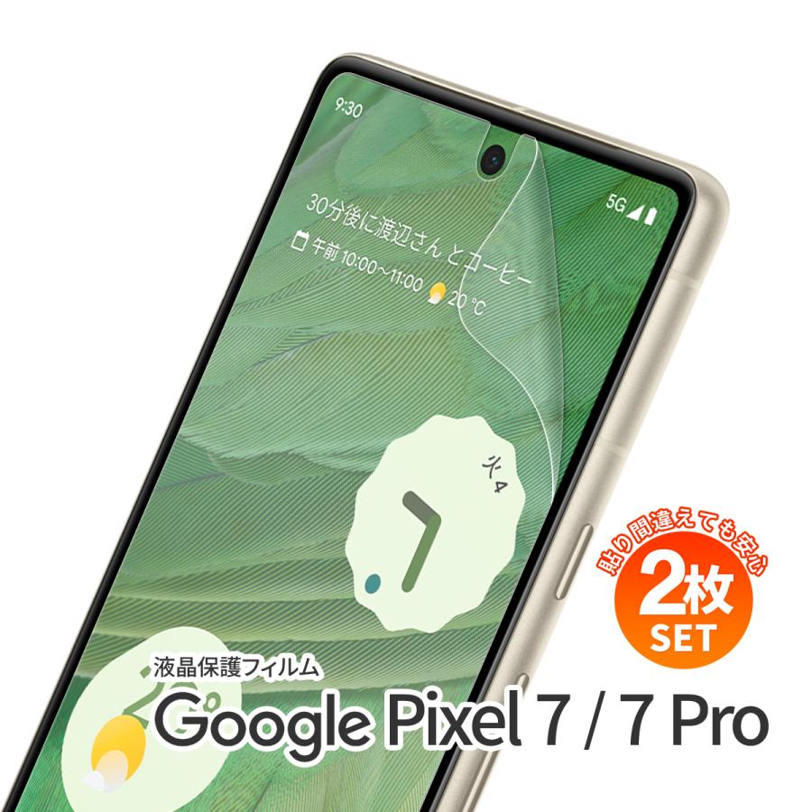 【安心の2枚セット】 ピクセル7 グーグルピクセル7 Google Pixel7 フィルム Pro pixel7pro pixel7 液晶保護 液晶保護フィルム 40代 50代 : 名入れ ...