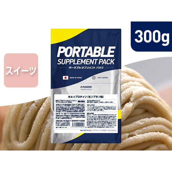 エクスプロージョン WPC 300g モンブラン味 100%ホエイプロテイン 少量パック お試し : wpcfl-mon-300 : X-PLOSION Yahoo!店 - 通販 ...
