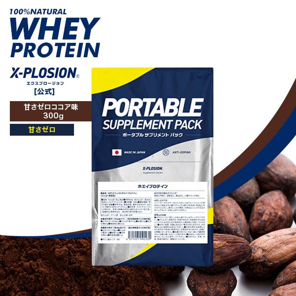エクスプロージョン WPC 300g 甘さゼロココア味 100%ホエイプロテイン 少量パック お試し : X-PLOSION Yahoo!店 - 通販 - Yahoo!ショッピング