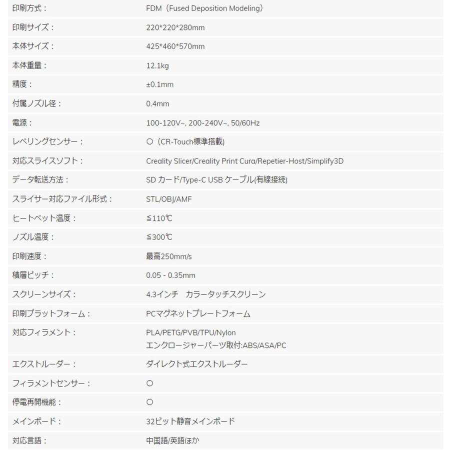 【正規代理】Creality Ender 5 S1 3Dプリンター fdm 250mm/s高速 タッチパネル CRタッチ自動水平調整 300℃ 高温ノズル 直接押出機 プリンター デュアルZ軸 ...