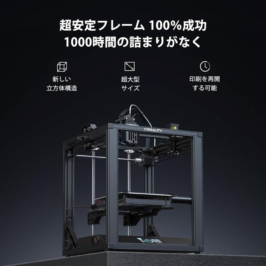 【正規代理】Creality Ender 5 S1 3Dプリンター fdm 250mm/s高速 タッチパネル CRタッチ自動水平調整 300℃ 高温ノズル 直接押出機 プリンター デュアルZ軸 ...