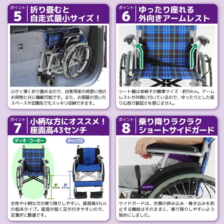 カドクラ 車椅子 車いす 車イス 軽量 コンパクト 自走用 足漕ぎ カドクラ 車椅子 車いす 車イス 軽量 コンパクト 自走用 足漕ぎ