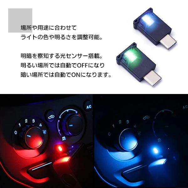 USB Type-C LED ライト 8色 光センサー搭載 自動点灯 ミニライト 補助照明 小型 持ち運び 携帯 モバイルアクセサリー スマホ ...