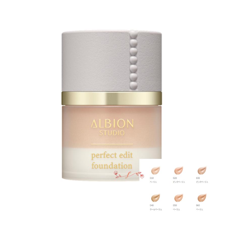 ALBION albion アルビオン スタジオ パーフェクトエディット ファンデーションSPF23 PA+++ 30g 正規品 : シャンシャン堂 - 通販 - Yahoo!ショッピング