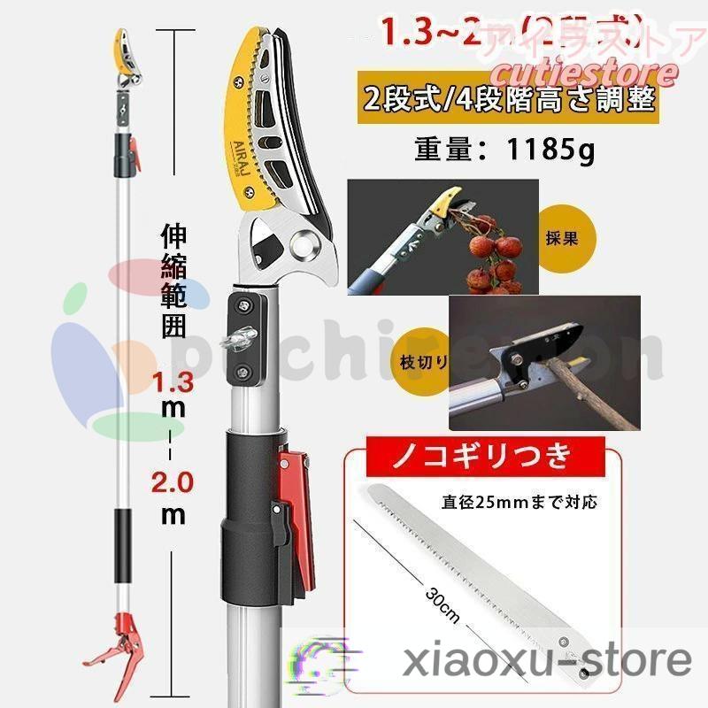 高枝切りバサミ 3m 4m 5m 伸縮式高枝切鋏 鋸付き 伸縮式 剪定鋏 高枝鋏 高枝用 SK5 高所 園芸用はさみ 太枝切鋏 枝切り 枝分け 高枝切り鋏 万能はさみ ...