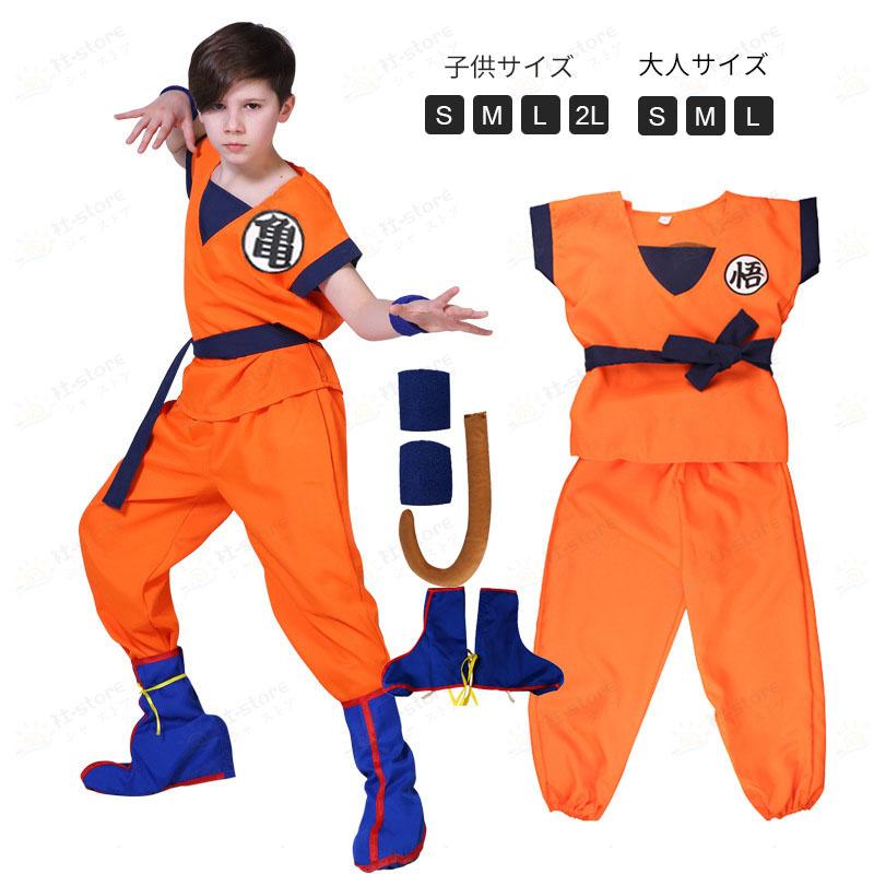 6件セット ハロウィン仮装 子供 コスプレ仮装 ドラゴンボール ハロウィン仮装 子供 男 かっこいい ハロウィングッズ ハロウィン 子供 ハロウィン仮装 子供可愛い :hw062:社ストア ...