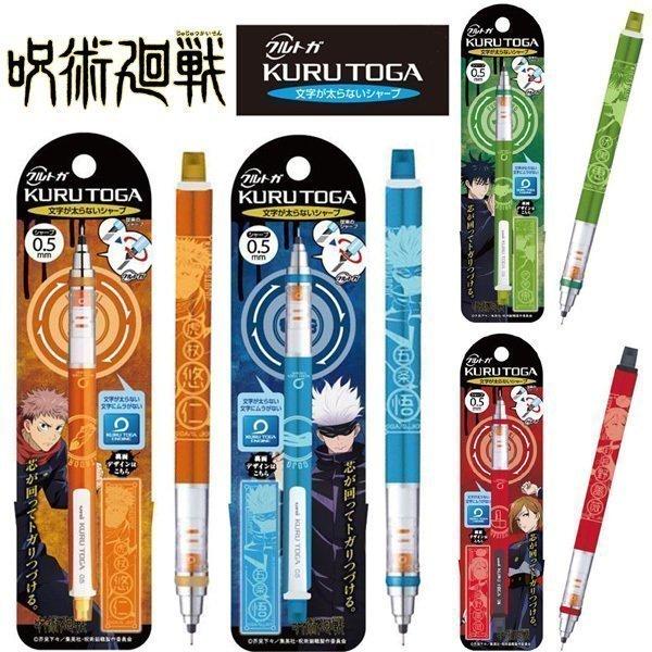 呪術廻戦 クルトガ 〔 七海建人 〕【14時までのご注文で当日発送】 :BJK-0002D:XIV-shop - 通販 - Yahoo!ショッピング