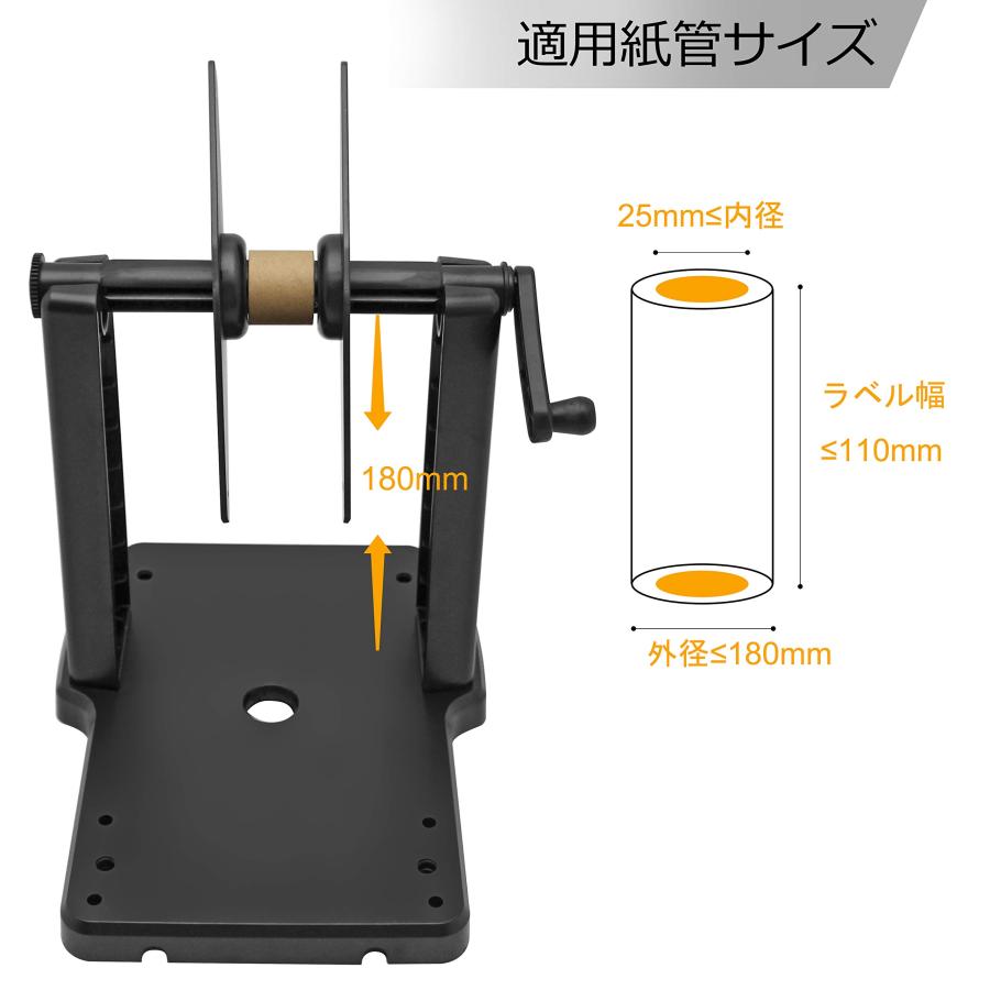 手動ラベルリワインダー 小型 ラベルスタンド バーコード巻き取り器 適用ラベル幅25-117mm プリンタ用外部ロールスタンド :p210054048ac5:xixi68 - 通販 ...