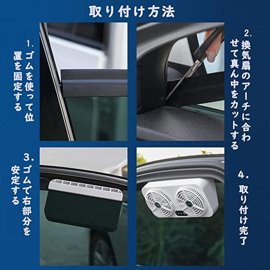 車用排気ファン 車載 換気扇 USB充電可 2021新版 冷却空気 車内換気 空気清浄機 ファンの分離設計 消臭 熱気排出 車用冷房品 省エネ 新鮮な空気を車内に :p21009401551b ...