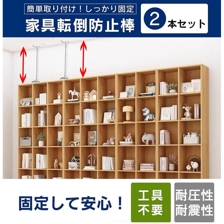 家具転倒防止用突っ張り棒 伸縮棒 2個セット 耐震対策 取付高さ50~300cm 突っ張り棒 地震 つっぱりポール 強力 防災グッズ 本棚 冷蔵庫 食器棚 天井用 : xixi68 - 通販 ...