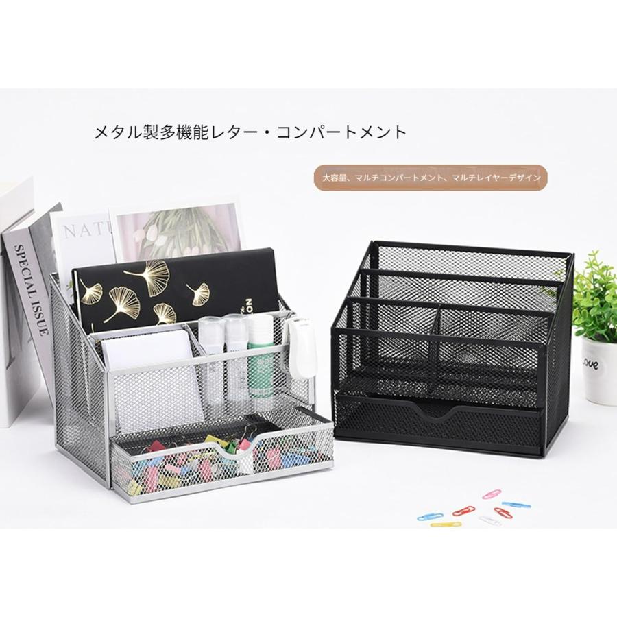 デスクオーガナイザー スチール製 大容量ペン立て 小物収納 卓上収納 リモコンスタンド おしゃれ 小物入れ 机上用（黒） : xixi68 - 通販 - Yahoo!ショッピング