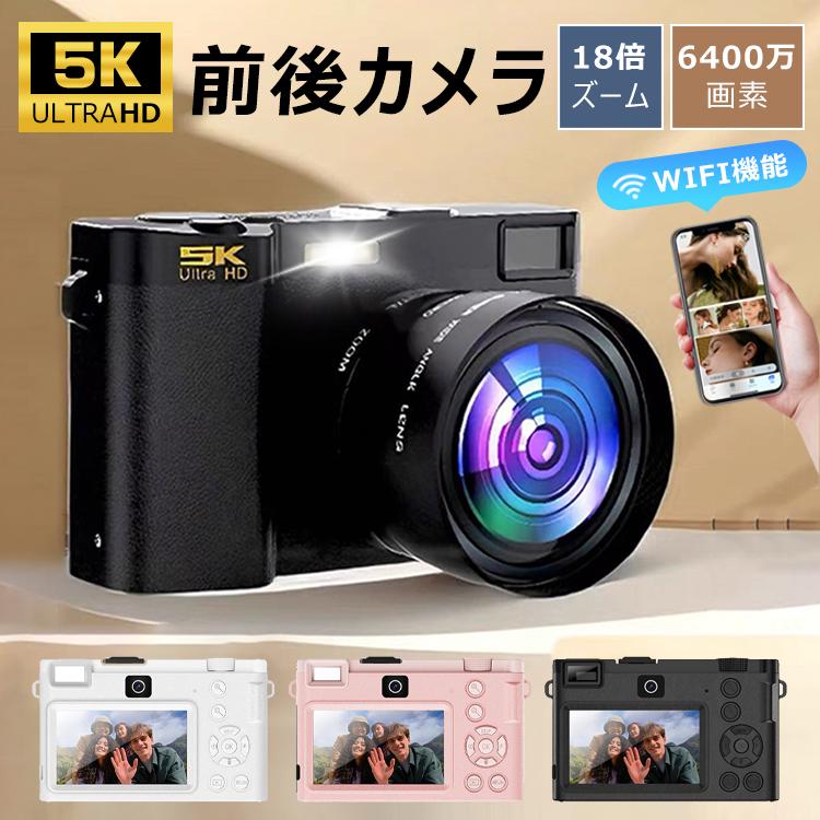 デジタルカメラ デジカメ WIFI対応 5k 6400万画素 高画質 18倍ズーム デュアルカメラ 電子手ブレ補正 オートフォーカス機能 ウェブカメラ コンパクト : xJazxinShop ...