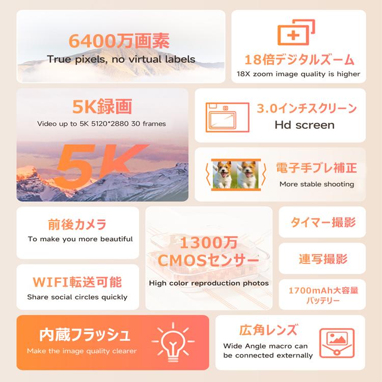 デジタルカメラ デジカメ WIFI対応 5k 6400万画素 高画質 18倍ズーム デュアルカメラ 電子手ブレ補正 オートフォーカス機能 ウェブカメラ コンパクト : xJazxinShop ...