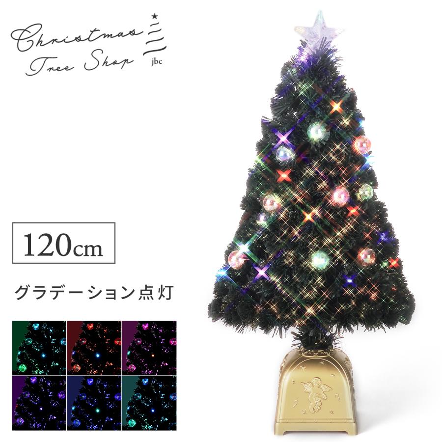 クリスマスツリー ファイバーツリー 120cm 光ファイバー ledライト おしゃれ オーナメントセット 北欧 イルミネーション ...